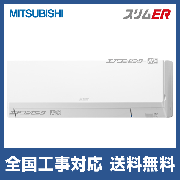 PKZ-ERMP45SL5 三菱電機 業務用エアコン スリムER 壁掛形 1.8馬力