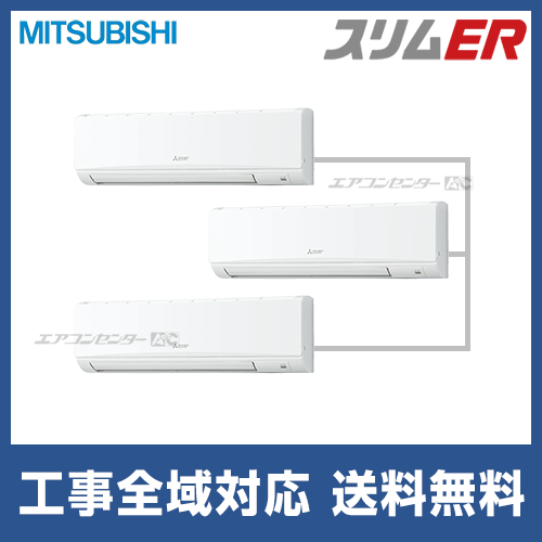 PKZT-ERMP224K2 三菱電機 業務用エアコン スリムER 壁掛形 8馬力 同時トリプル 標準型 三相200V ワイヤードリモコン - 業務用エアコン専門店 エアコンセンターAC