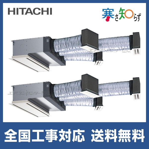 RCB-GP160RHNP3 日立 業務用エアコン 寒さ知らず 寒冷地向けR32 ビルトイン 6馬力 同時ツイン 寒冷地向け型 三相200V ワイヤードリモコン - 業務用エアコン専門店 ...