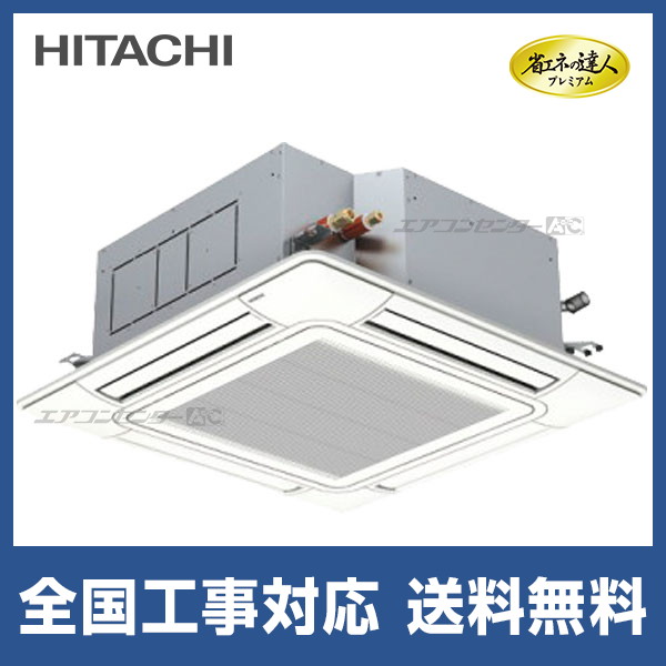 RCI-GP112RGH9 日立 業務用エアコン 省エネの達人プレミアム 省エネR32