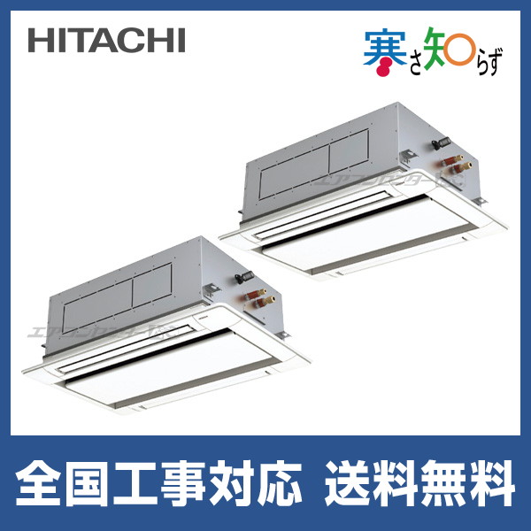 RCID-GP140RHNP5 日立 業務用エアコン 寒さ知らず 寒冷地向けR32 てん