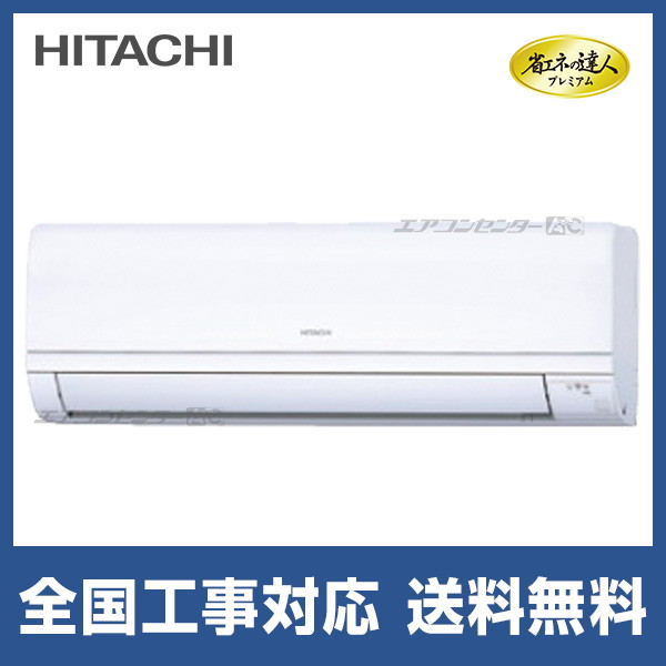 RPK-GP45RGH5 日立 業務用エアコン 省エネの達人プレミアム 省エネR32 かべかけ 1.8馬力 シングル 省エネ型 三相200V ワイヤレスリモコン - 業務用エアコン専門店 ...
