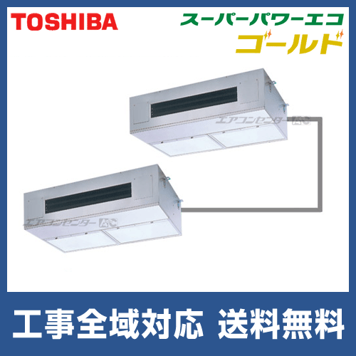 PCZX-ERMP280H3 三菱電機 業務用エアコン スリムER 厨房用天吊形 10馬力 同時ツイン 標準型 三相200V ワイヤードリモコン - 業務用エアコン専門店 エアコンセンターAC