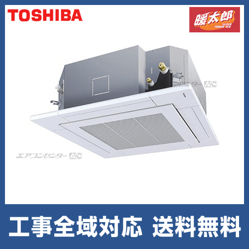 RCI-GP160RHN3 日立 業務用エアコン 寒さ知らず 寒冷地向けR32 てんかせ4方向 6馬力 シングル 寒冷地向け型 三相200V ワイヤードリモコン - 業務用エアコン専門店 ...